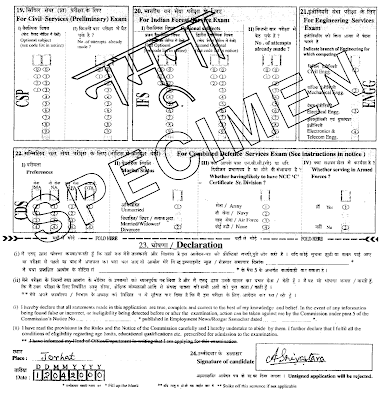 UPSC FOR BEGINNER: Page-9 Specimen UPSC Application Form
