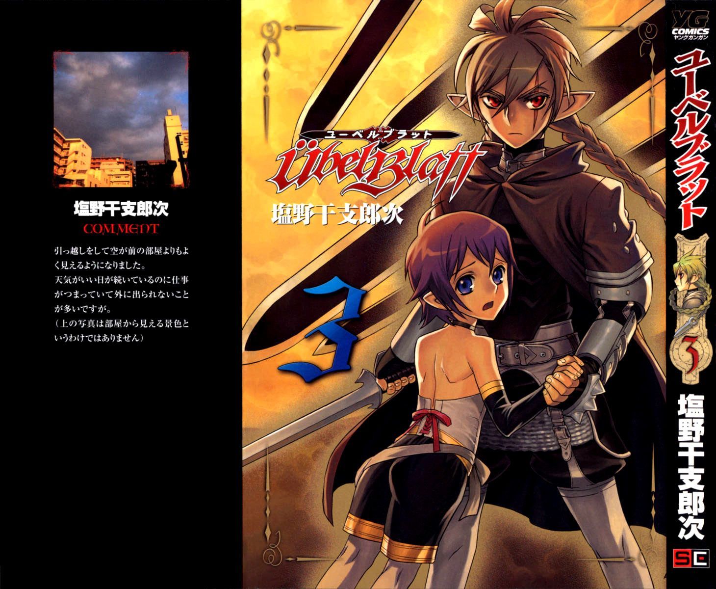 ~Akenai yoru wa nai yo~: Übel Blatt