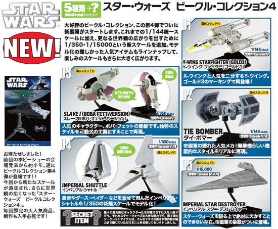 Kampfgruppe 1/144: Star Wars Vehicle Collection - Vol.4 - F-Toys