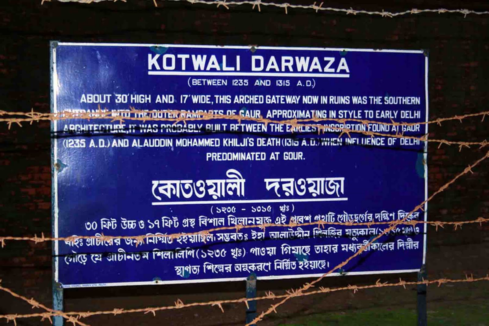 Let's Go : Visit India: GOUR - PANDUA (Malda Dist, West Bengal)