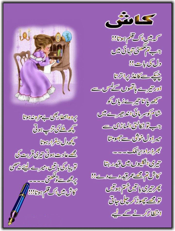 Urdu Poetry Designed