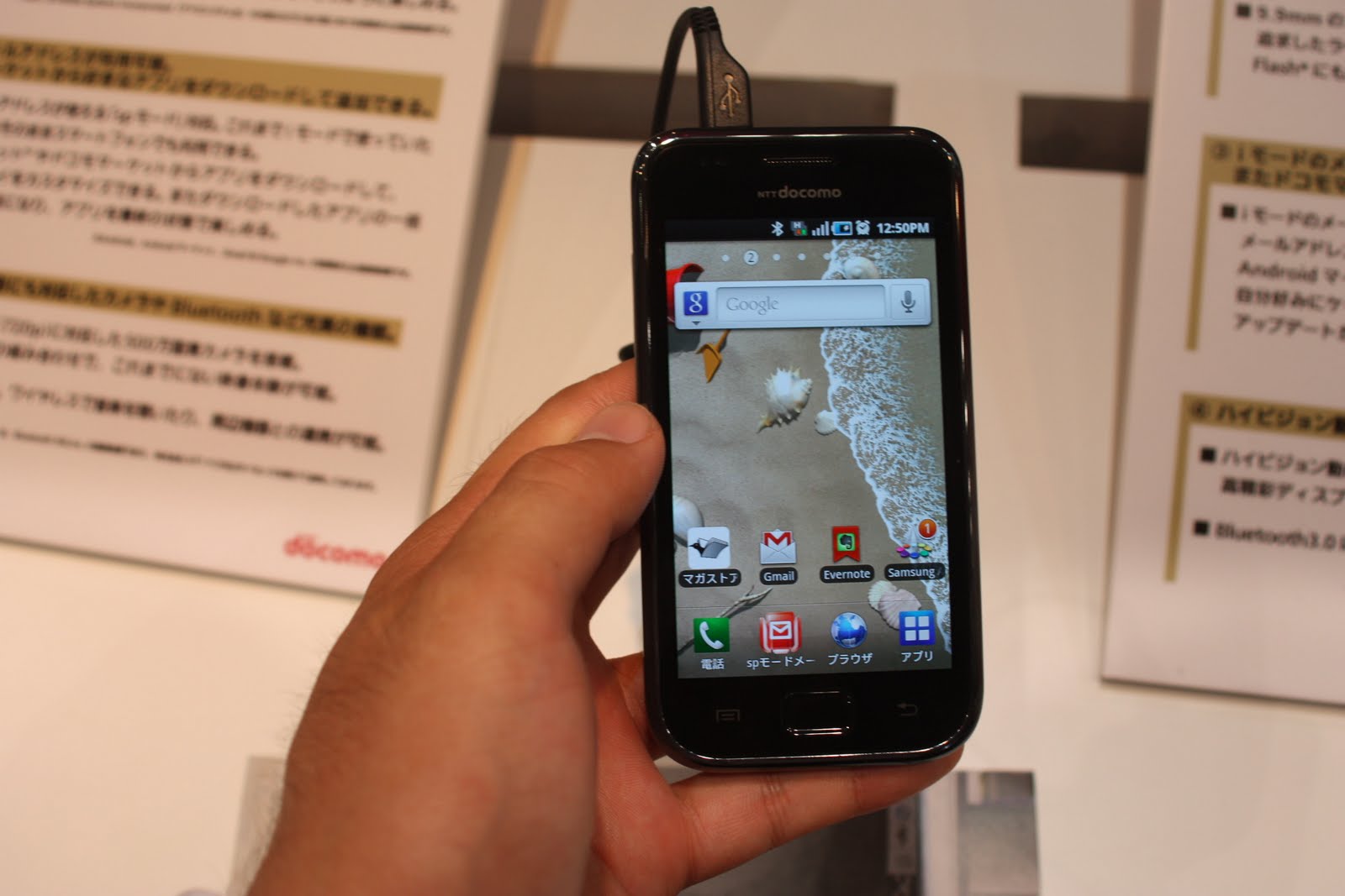 NTT Docomo Galaxy S と Galaxy Tab (Tablet)