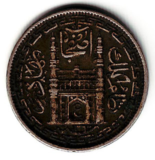 Nizams of Hyderabad: Hyderabad Nizam Govt. Coin