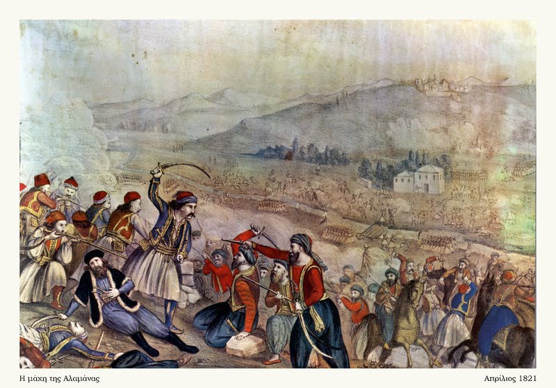 ΕΛΕΥΘΕΡΙΑ Η ΘΑΝΑΤΟΣ: Η μάχη της Αλαμάνας