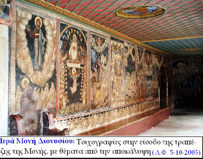 ΙΕΡΑ ΜΟΝΗ ΔΙΟΝΥΣΙΟΥ