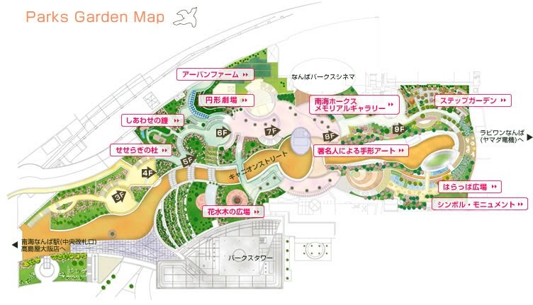 TreeGarden Club 樹花園俱樂部: 難波公園 なんばパークス Namba Park