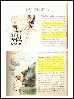 FRACTAL 67: Asemic up - Codex Seraphinianus