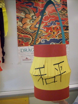 Art Project Girl: Sub Plan: Chinese New Year Lantern