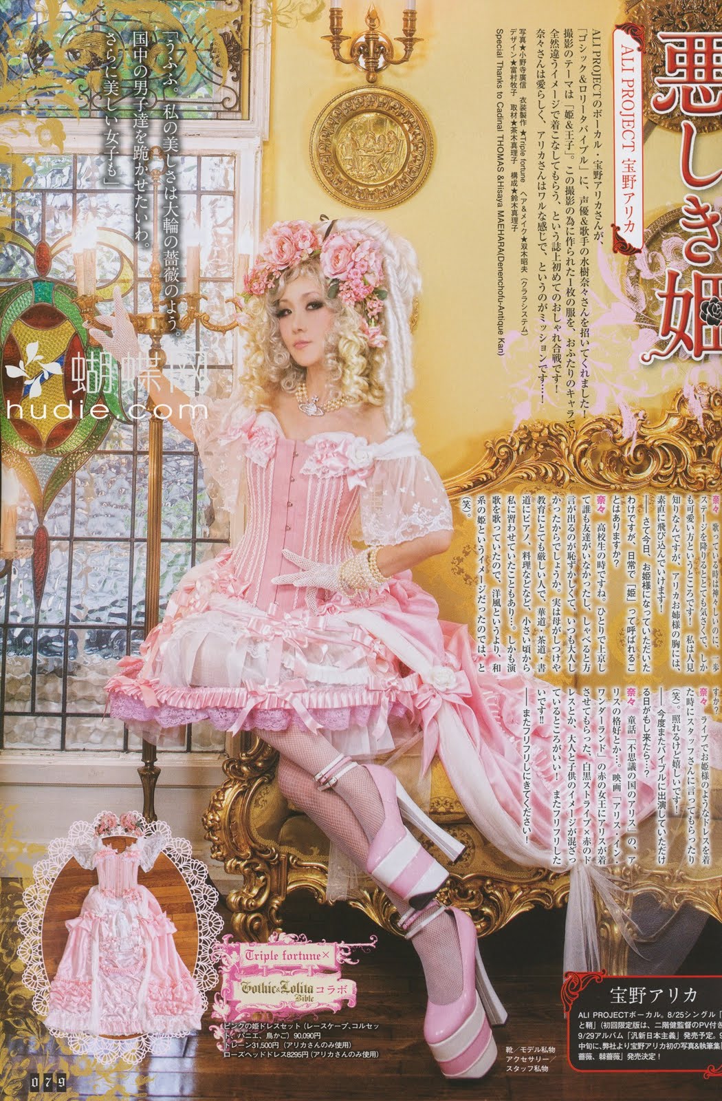 F Yeah Lolita: Gothic & Lolita Bible 37