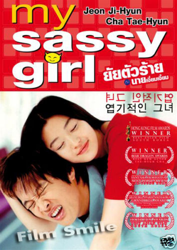 Movie Bugger My Sassy Girl Korean2001