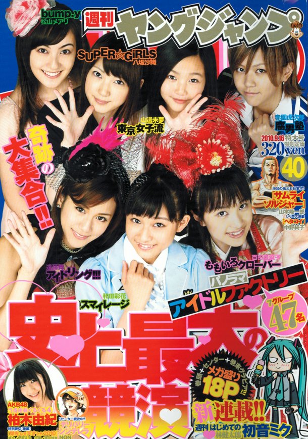 ♥Momoiro Clover♥: Scans de Young Jump Magazine