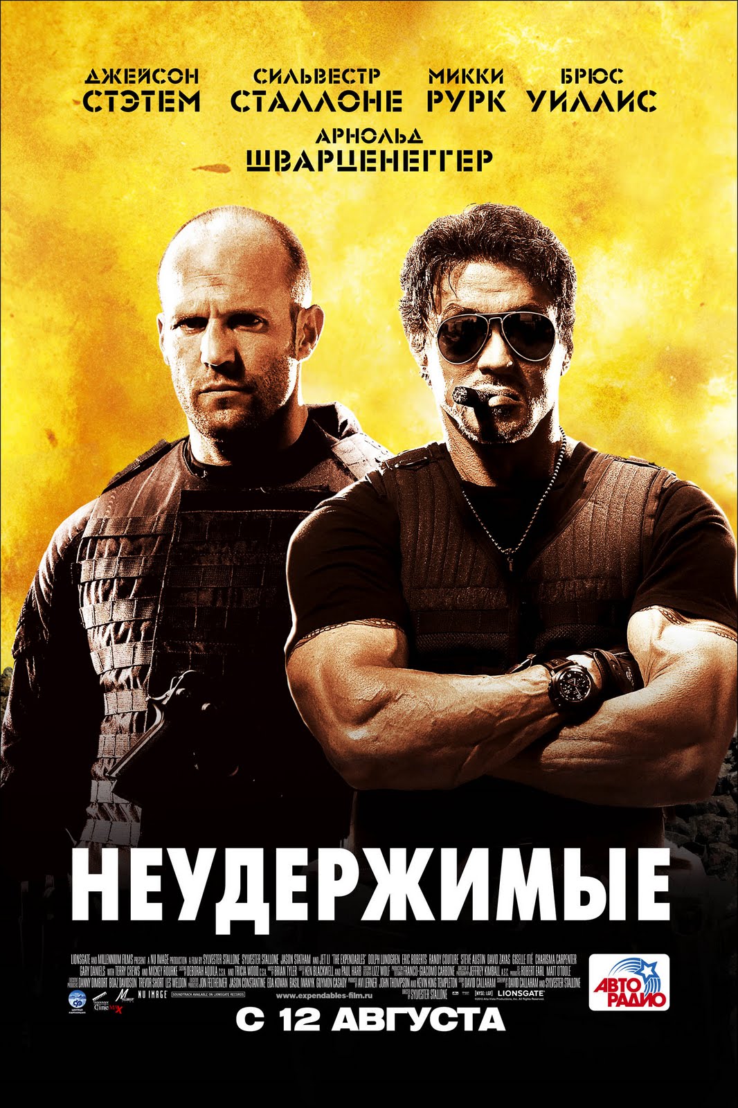 Expendables Jason Statham and Sylvester Stallone : Teaser Trailer