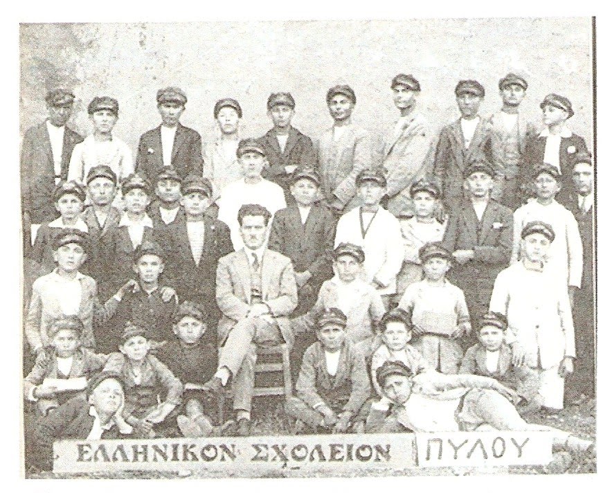 Αιώνια Ελληνική Πίστη: ΤΟ ΠΑΛΙΟ ΕΛΛΗΝΙΚΟ ΣΧΟΛΕΙΟ