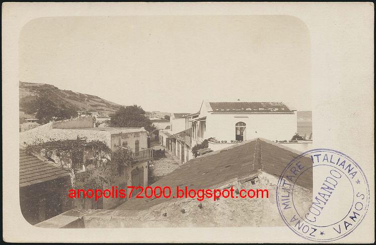 ΑΝΩΠΟΛΙΣ: ΒΑΜΟΣ ΑΠΟΚΟΡΩΝΑ ΧΑΝΙΩΝ