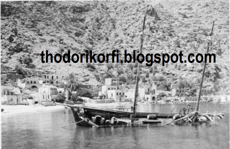 ΜΑΔΑΡΑ: ΣΠΑΣΜΕΝΟ ΚΑΡΑΒΙ ΣΤΟ ΛΟΥΤΡΟ ΣΦΑΚΙΩΝ (ca 1944)