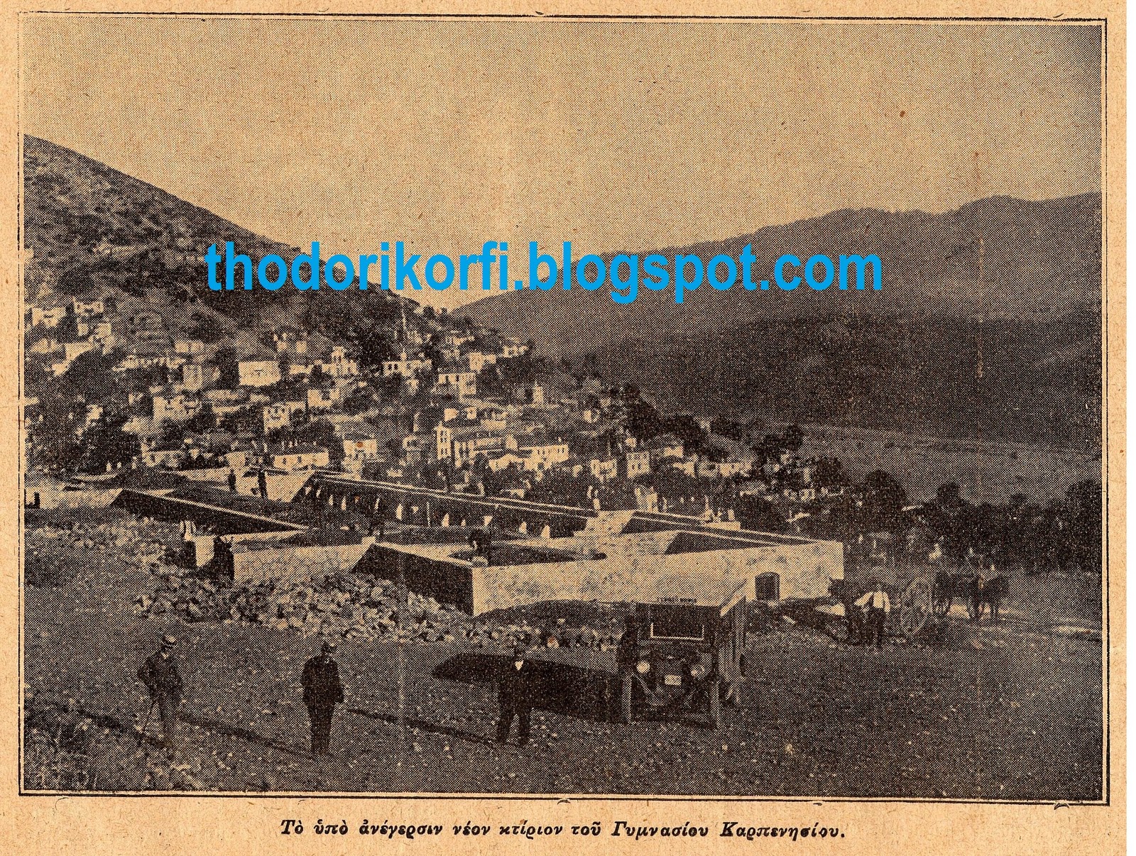 ΜΑΔΑΡΑ: ΚΑΡΠΕΝΗΣΙ 1929