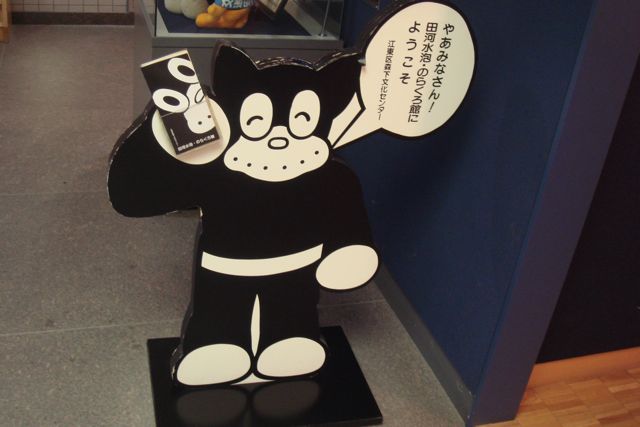 A great lover of Tokyo!: Norakuro