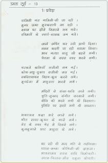 Ugta Surya: The Rising Sun: Ugta Surya: Pravesh (Part 1)
