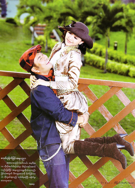 Myanmar Celebrity Couple Fashion: Lu Min and Jenny | Myanmar Celebrity ...