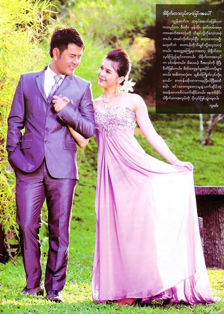 Myanmar Celebrity Couple Fashion: Lu Min and Jenny | Myanmar Celebrity ...