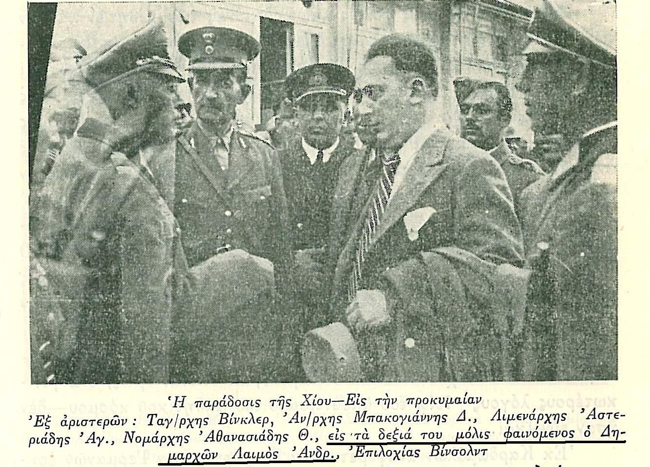 ντοκουμεντα ιστοριας: Φωτογραφιζοντας στην κατοχη τους ναζιστες και ...