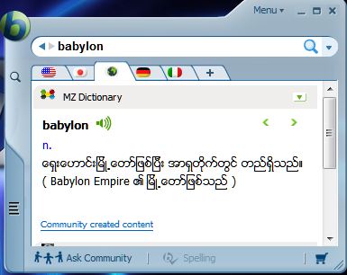 Loa Pha Hsai: Babylon 9 - Translation Software and Dictionary Tool