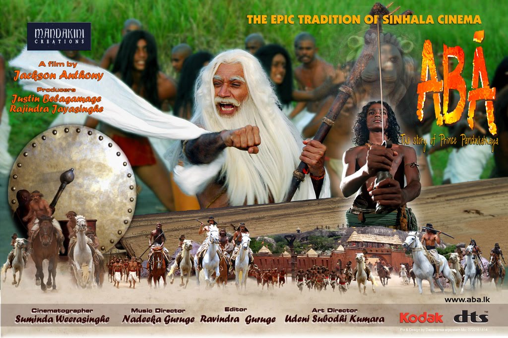 Sri Lankan Movie ABA