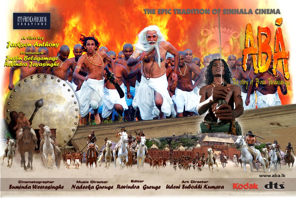 Sri Lankan Movie ABA