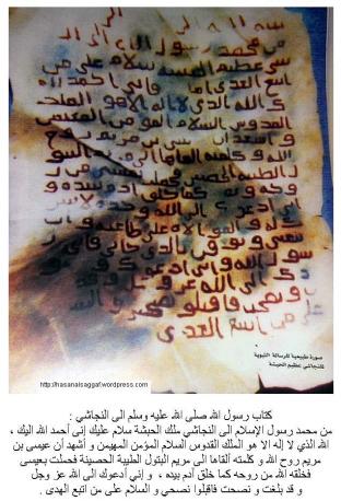 Surat-Surat dan Stempel Nabi Muhammad S.A.W - pondok reot