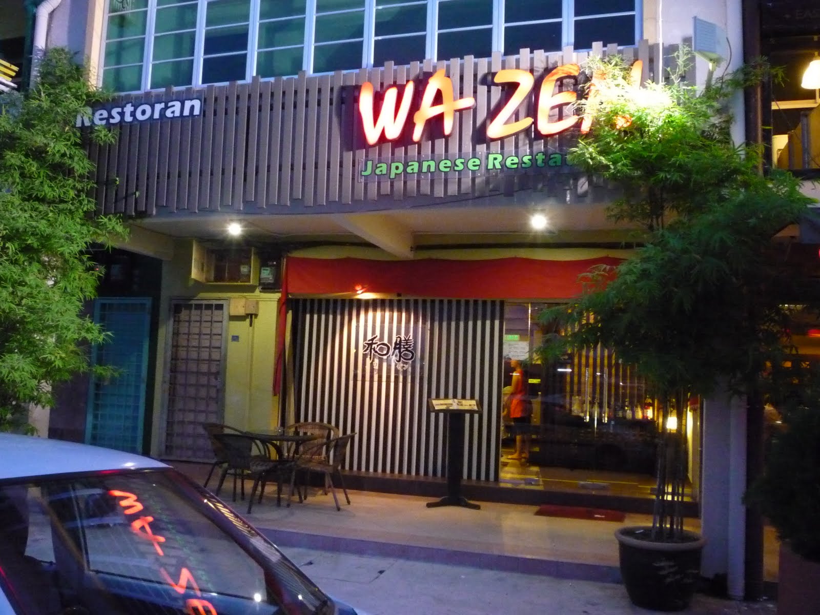 it's ALL about ME!: Wa Zen Japanese Restaurant 和膳, Melaka Raya