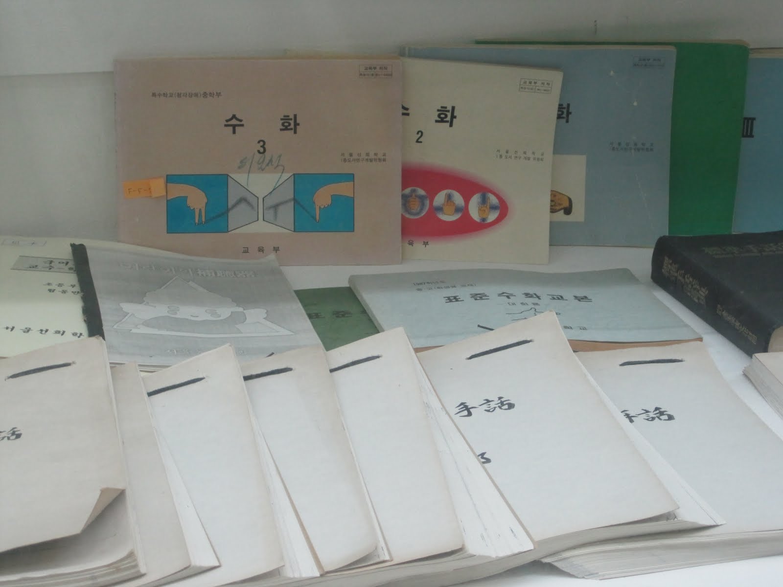 To Sejong and the Macabees: Korean Sign Langauge II