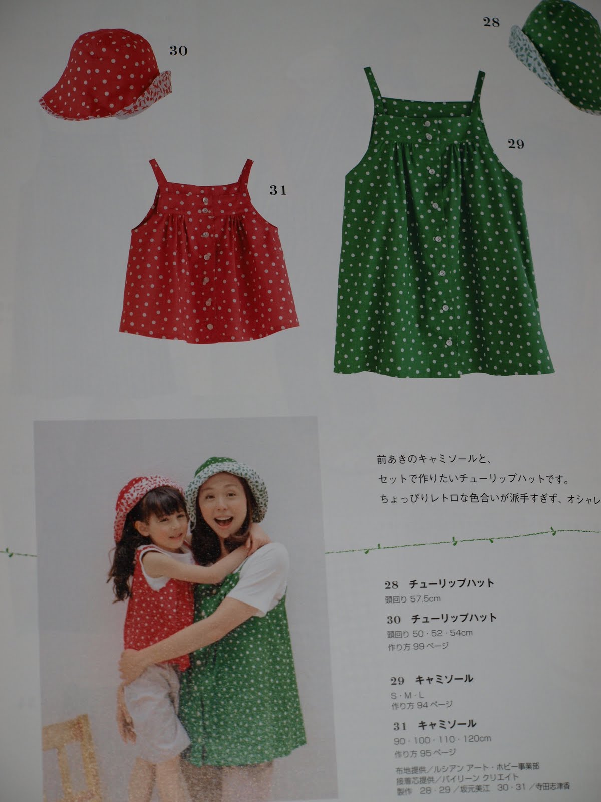Japanese craft magazine