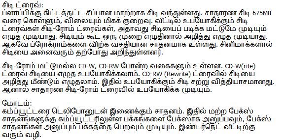 Tamil Windows Learning: Computer Parts and Assembling