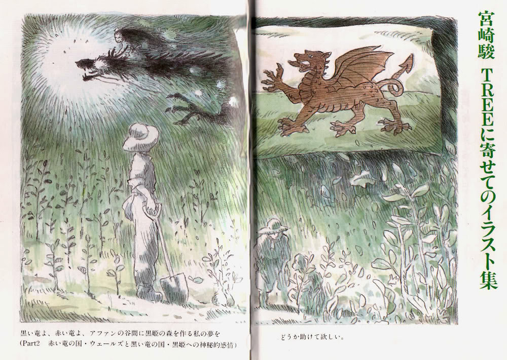 Ghibli Blog: Studio Ghibli, Animation and the Movies: Miyazaki Comics ...