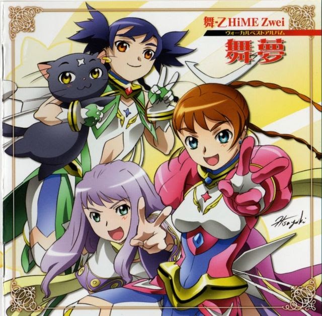 Venta De Anime Mai Otome Hime Z