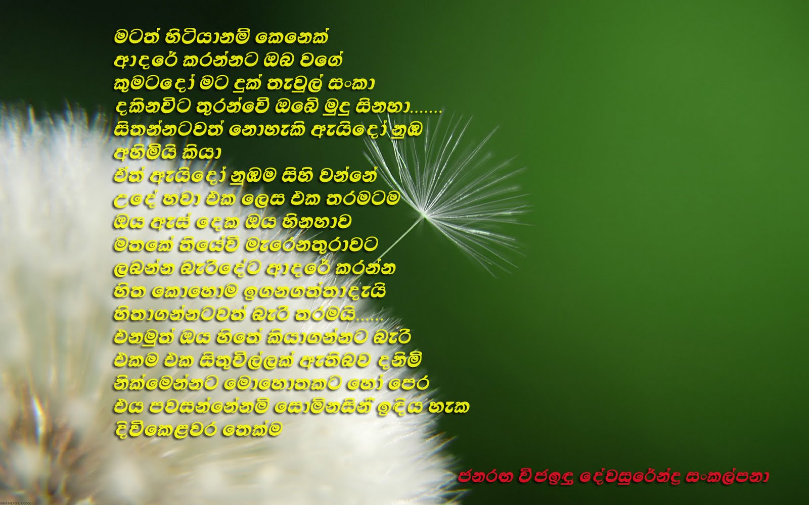 Free download sinhala visual songs - projectsrewa