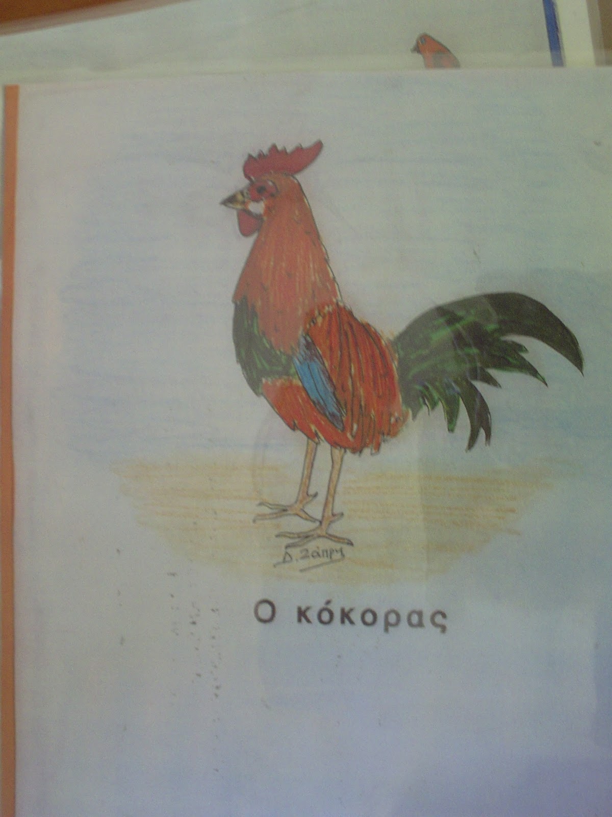 "ΠΕΡΙ... ΝΗΠΙΑΓΩΓΩΝ" : Νοεμβρίου 2010
