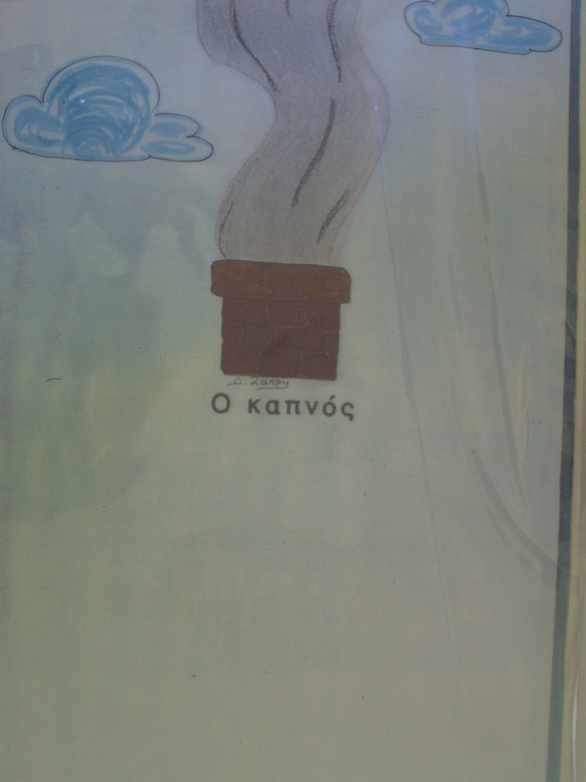 "ΠΕΡΙ... ΝΗΠΙΑΓΩΓΩΝ" : Νοεμβρίου 2010