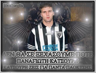 ΠΑΟΚ