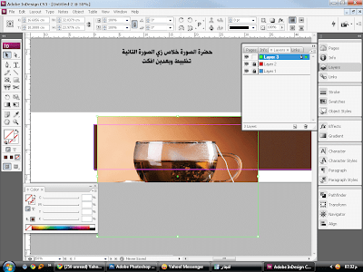 hesham: تعليم برنامج Adobe InDesign خطوة بخطوة