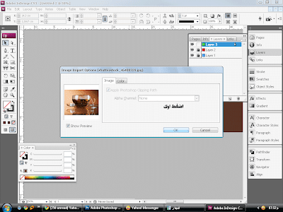 hesham: تعليم برنامج Adobe InDesign خطوة بخطوة