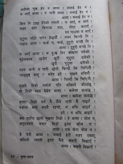 MUNA MADAN.........more than a poem: Muna Madan by LAXMI PRASSAD ...