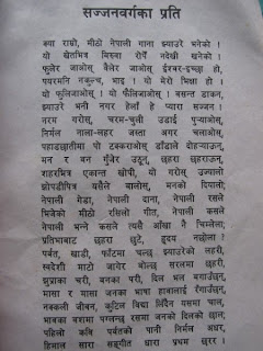 MUNA MADAN.........more than a poem: Muna Madan by LAXMI PRASSAD ...