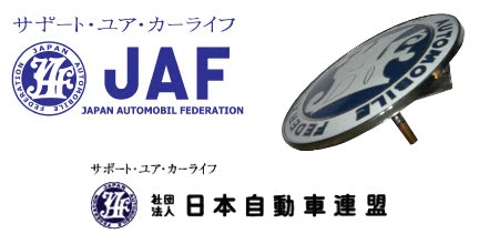 Top Fuel Online: JAF Emblem