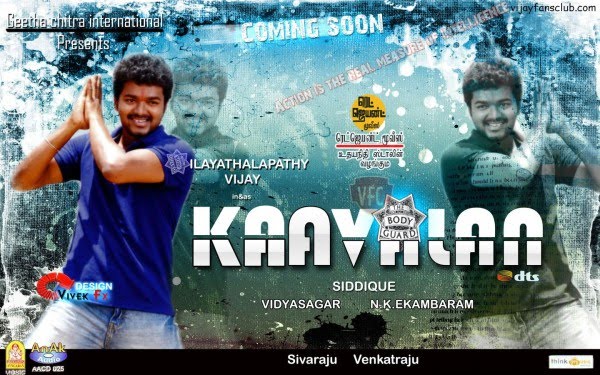 Kaavalan Movie Wallpapers ~ Karthik's Blog