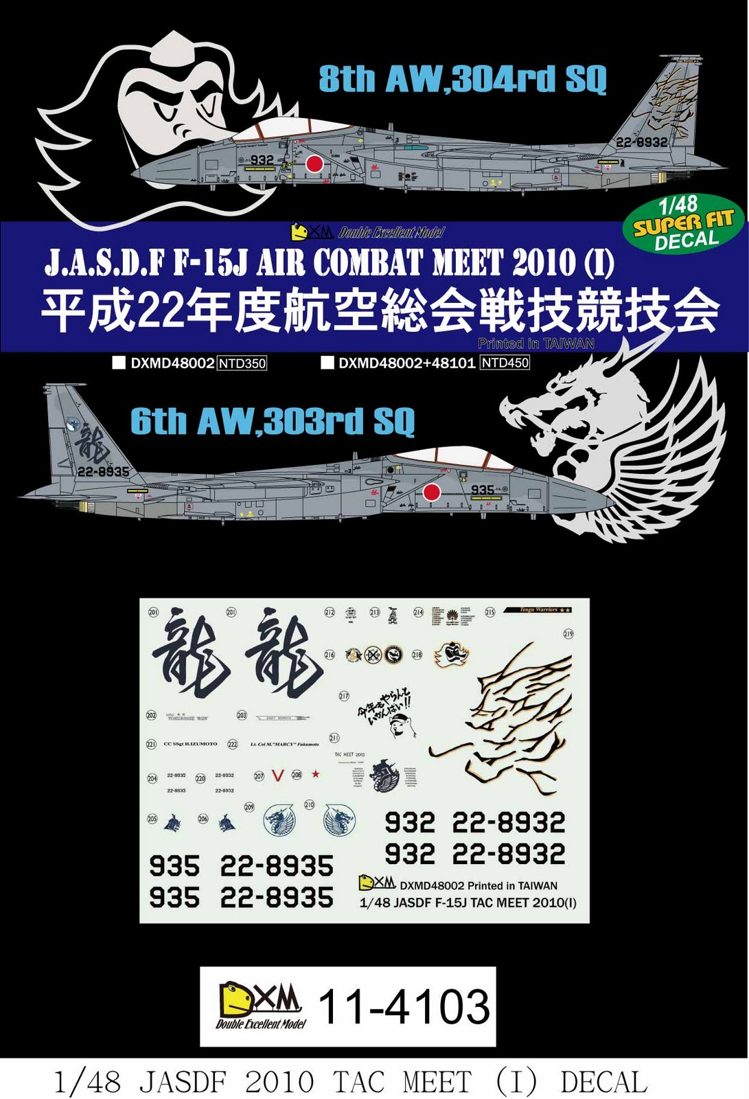 DXM Decals: 2010~2013 DXM Decal Product List