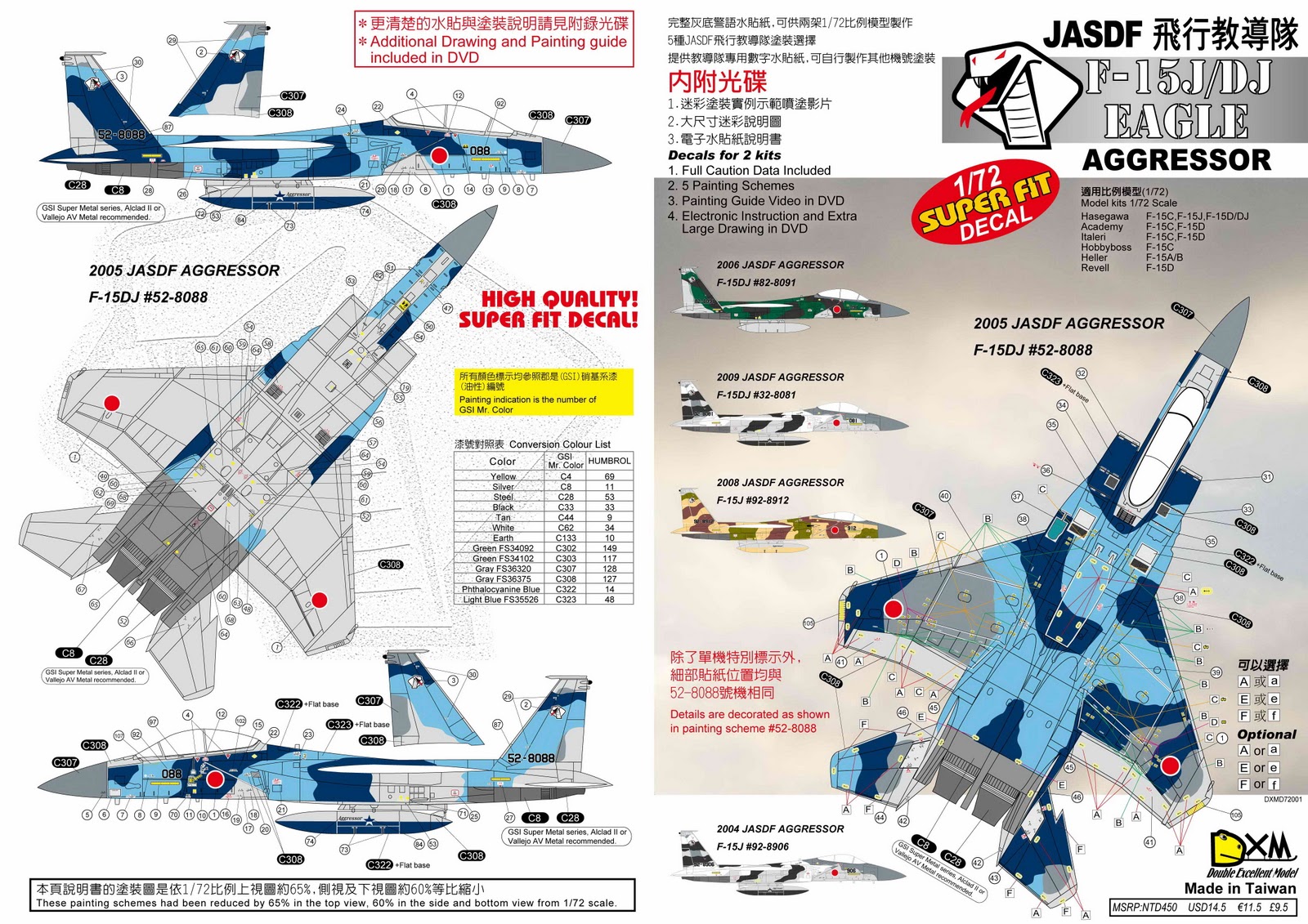 DXM Decals: 1/72 JASDF F-15J/DJ "AGGRESSOR" Decal