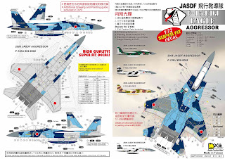 DXM Decals: 1/72 JASDF F-15J/DJ "AGGRESSOR" Decal