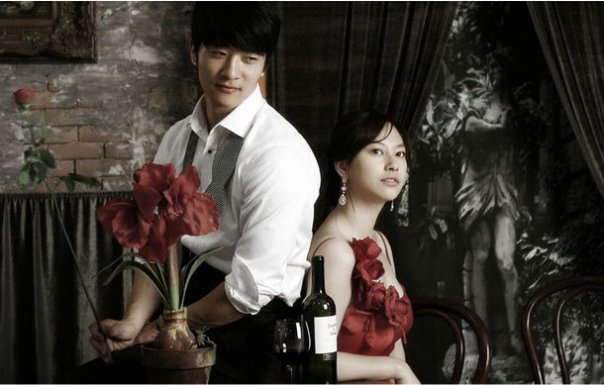 You are my one True Love: "We Got Married"