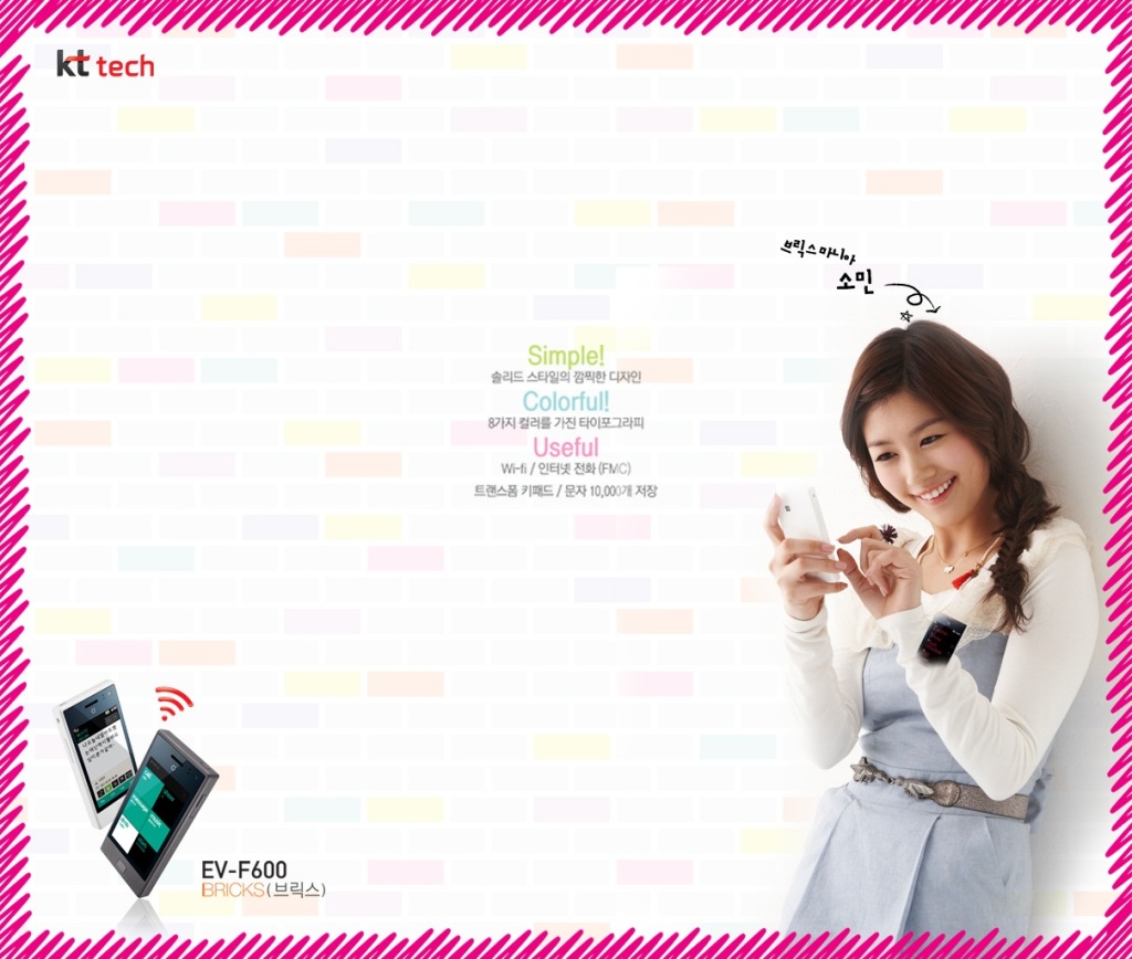 Simply 정소민 Jung So Min: MinMin's KT Tech Wallpapers and Posters